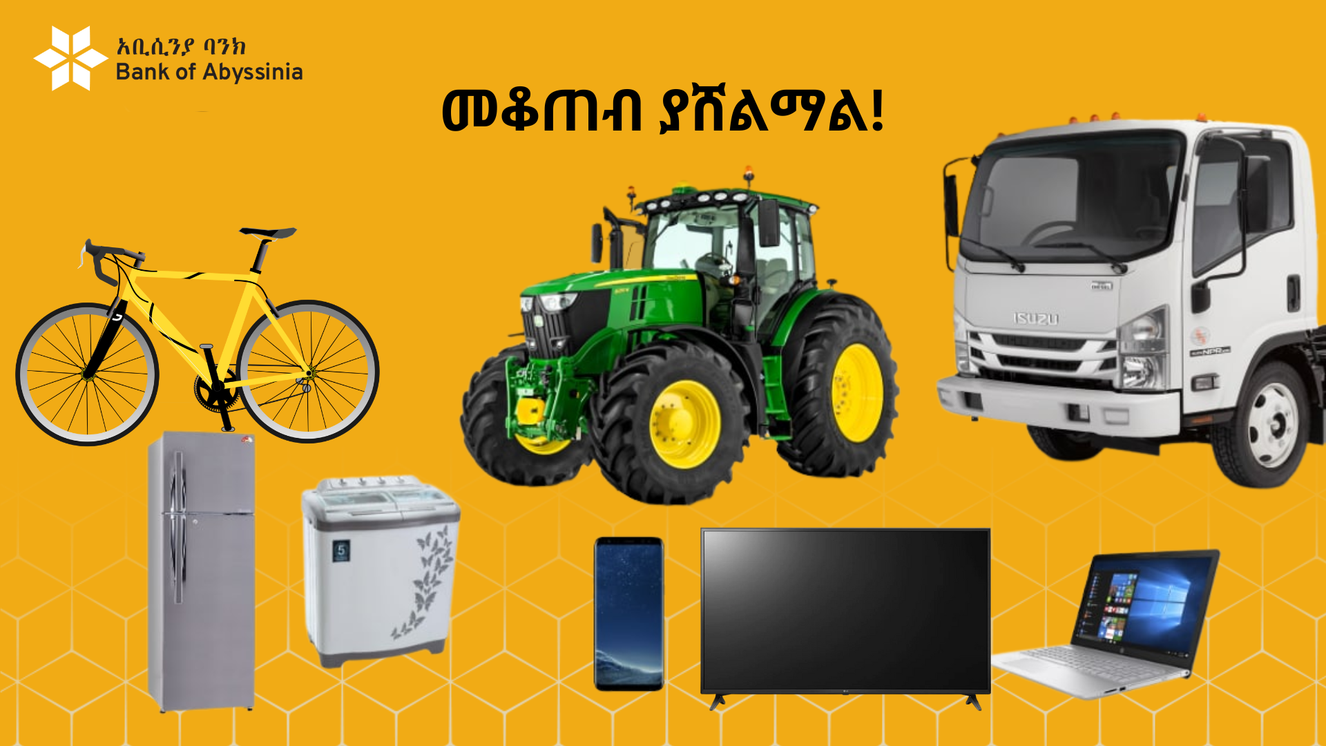 መቆጠብ ያሸልማል! - Bank of Abyssinia