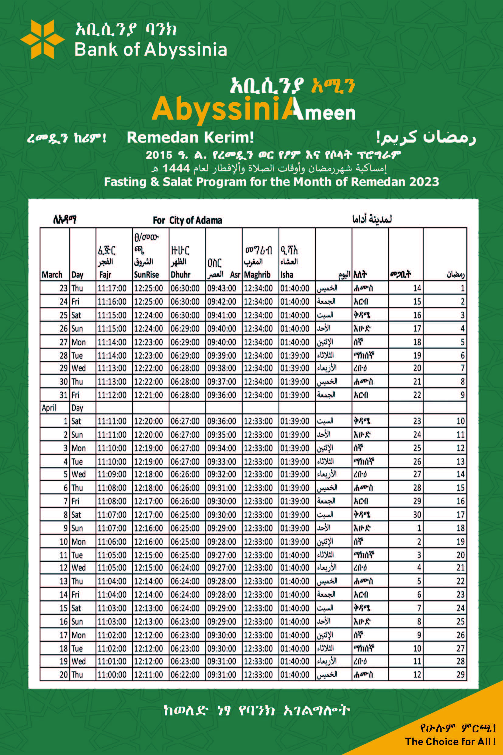Remedan Calander - Bank of Abyssinia