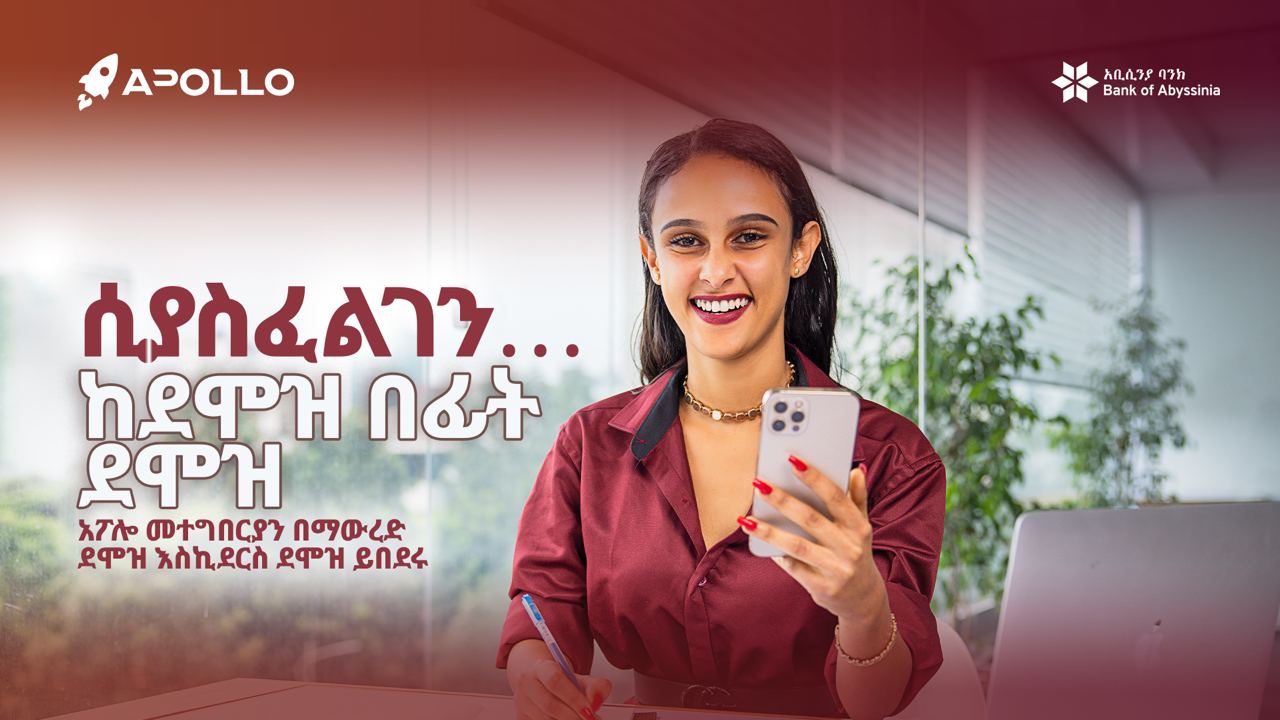 Bank of Abyssinia - The Choice for all - Bank in Ethiopia