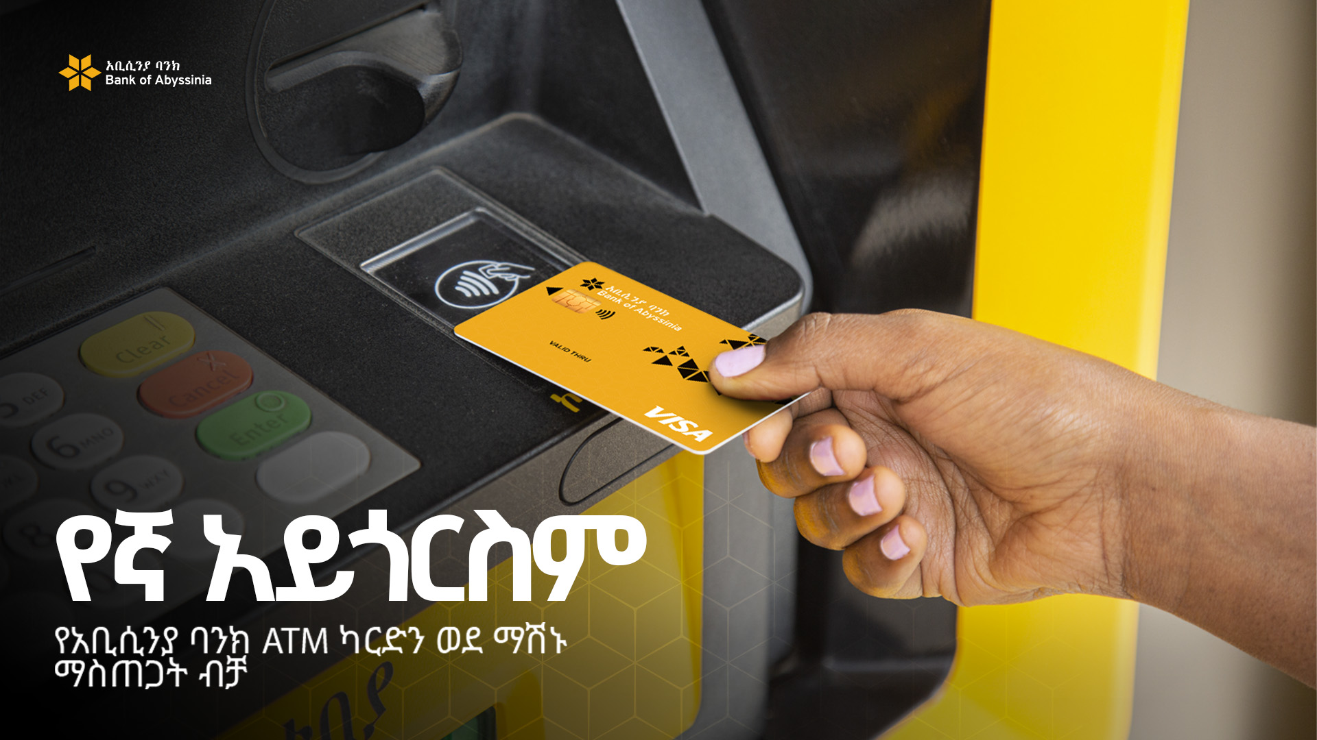 Bank of Abyssinia - The Choice for all - Bank in Ethiopia