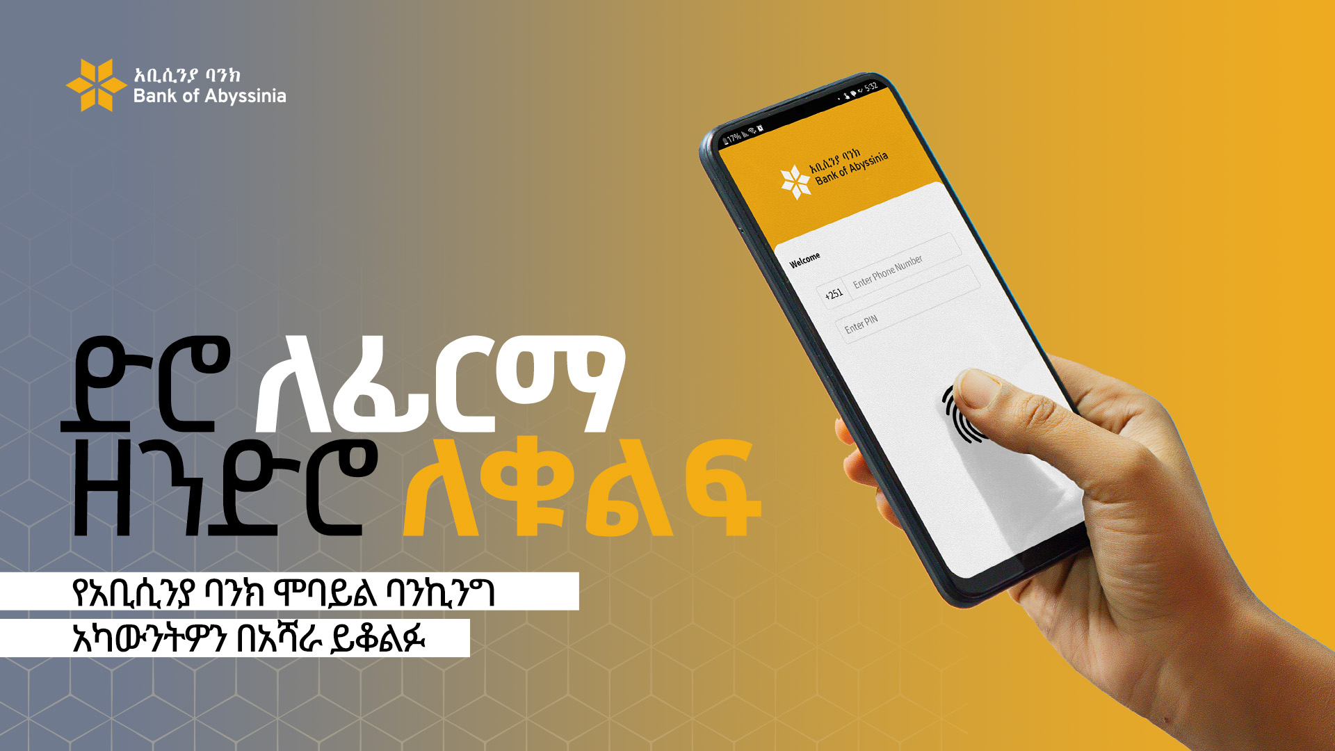 Bank of Abyssinia - The Choice for all - Bank in Ethiopia