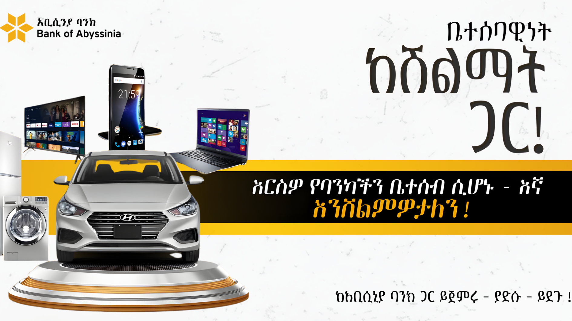 Bank of Abyssinia - The Choice for all - Bank in Ethiopia